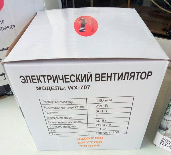 Вентилятор. Настольный вентилятор Wimpex WX-707